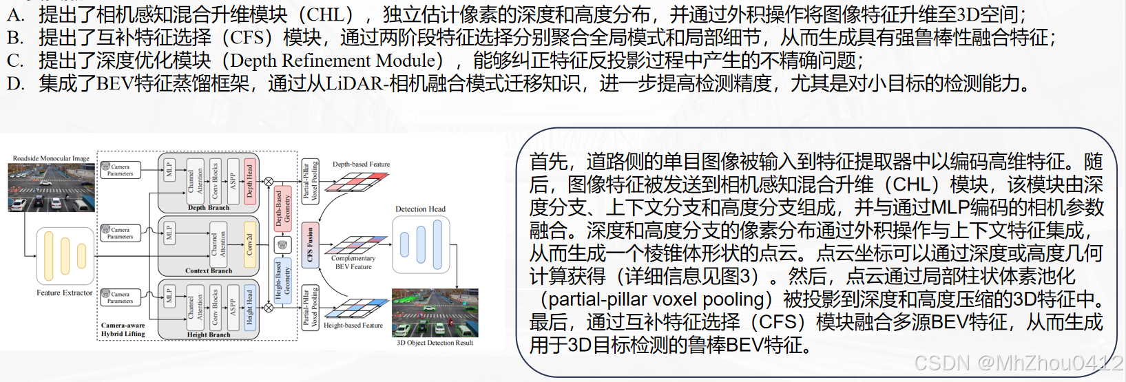 CoBEV: Elevating Roadside 3D Object Detection with Depth and Height ...