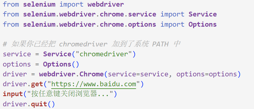 【已解决】“NoSuchDriverException Message: Unable to obtain driver for chrome”-CSDN博客
