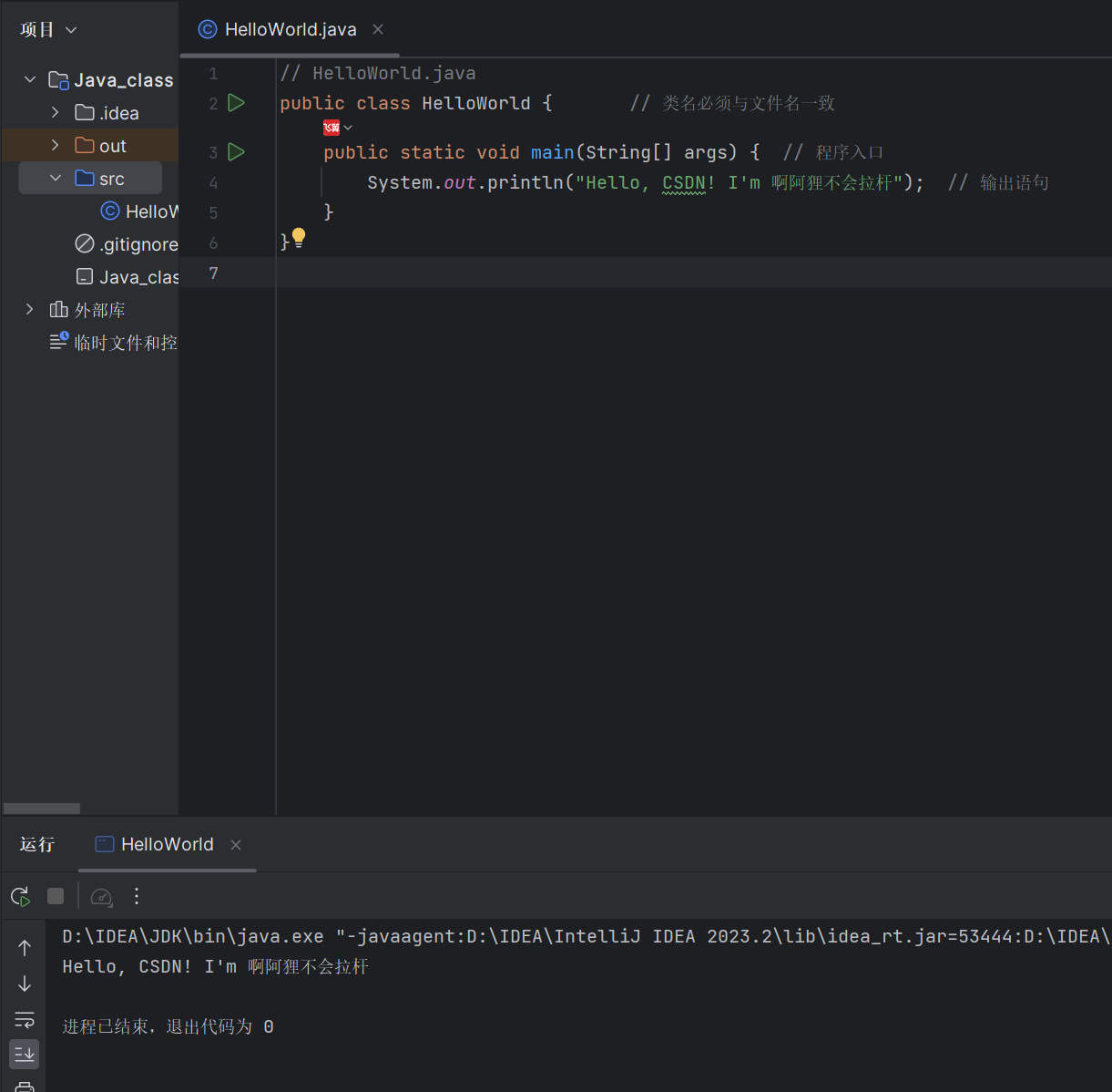 《java 程序设计》第1章 Java语言概述教学内容任务11 Java语言概述111 理解程序设计思想112 Java语言综述任务1 Csdn博客