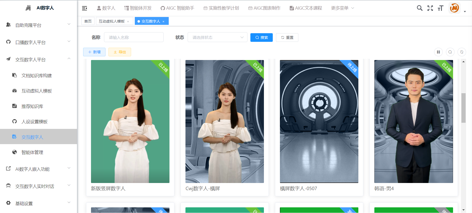 手把手教你在Windows本地搭建数字人实时交互LiveTalking_livetalking本地部署-CSDN博客