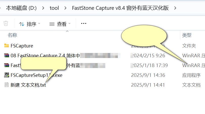 【程序员必备工具】FastStone Capture 11 猪厕码！亲测有用_faststone capture 11.1-CSDN博客