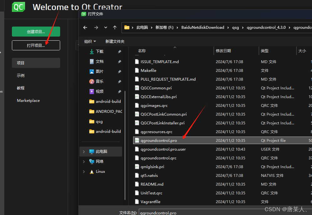 搭建Qt5.15.2 for Android 编译 QGroundControl (QGC)_qgc android-CSDN博客