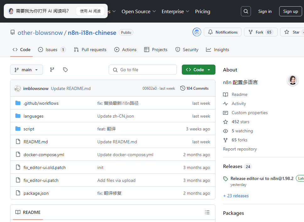 n8n 汉化_n8n汉化-CSDN博客