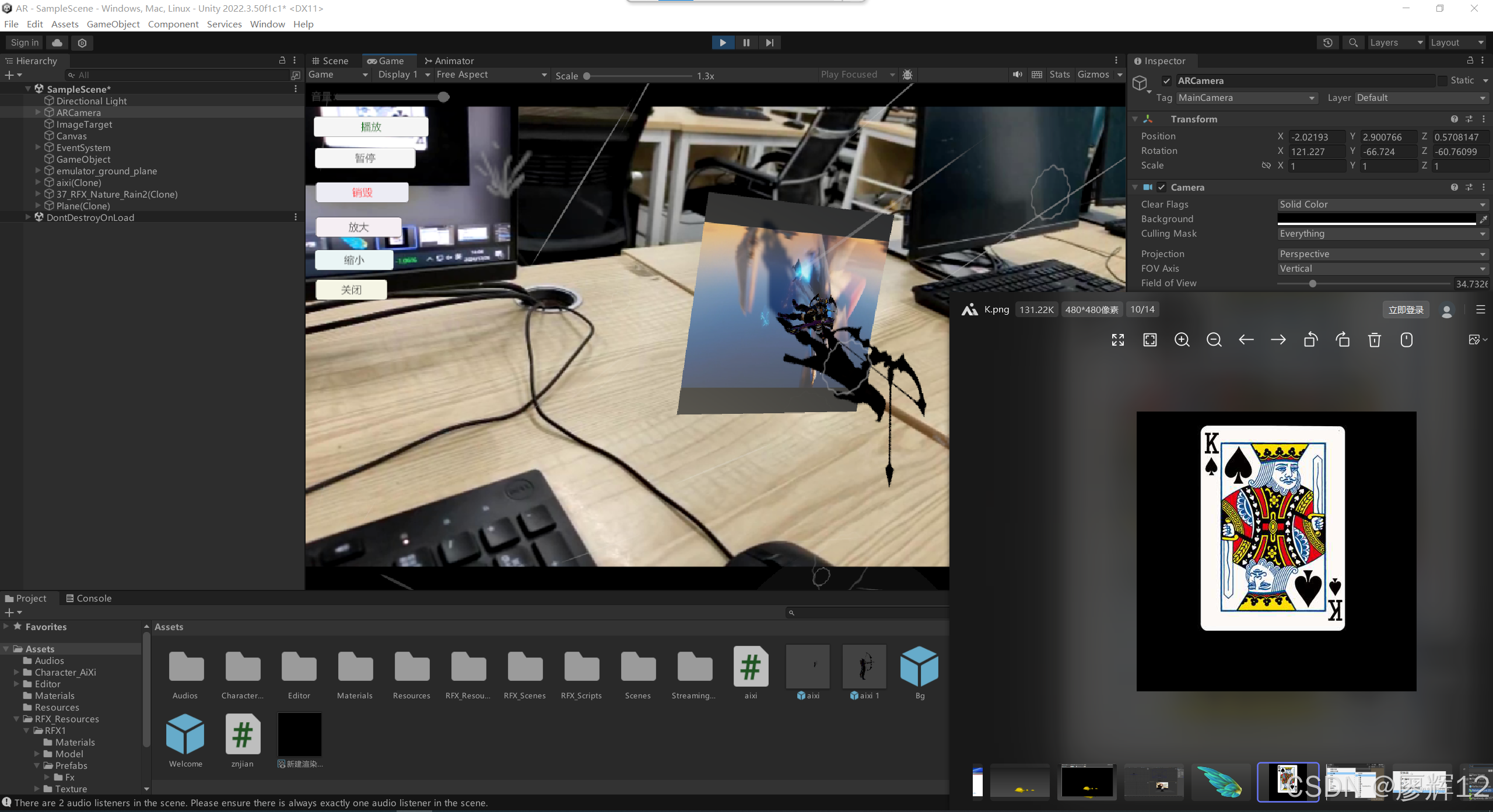 unityAR人物展示，unity+Vuforia_unity vuforia-CSDN博客