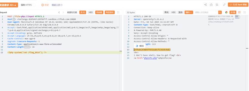 CTFHUB RCE——文件包含、php://input、远程包含、读取源代码-CSDN博客