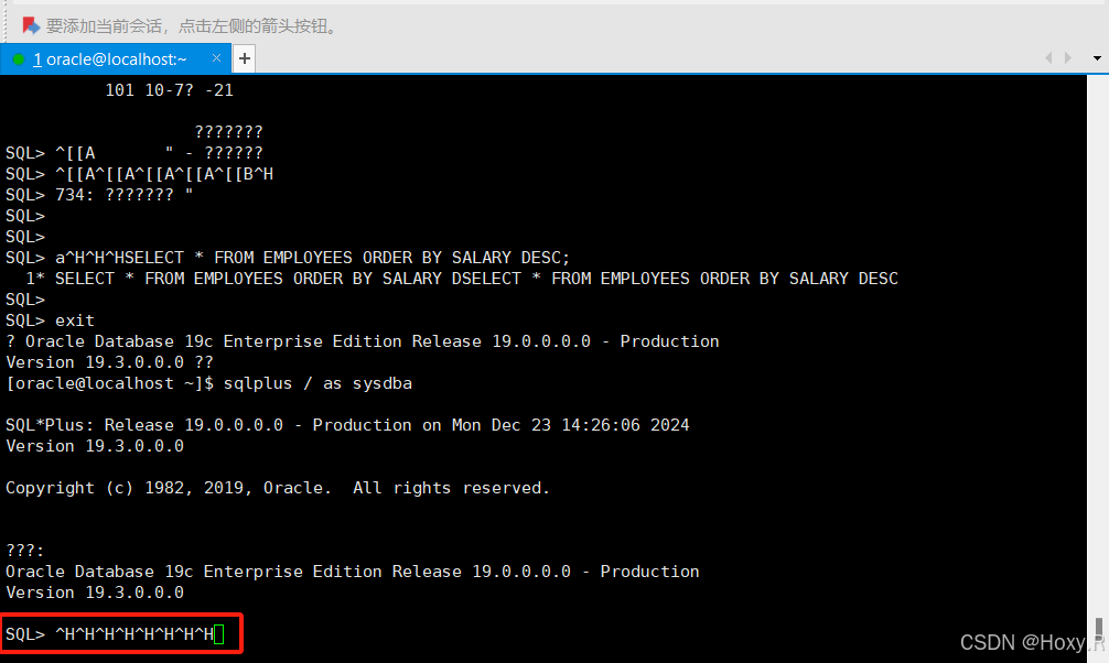 Oracle数据库sql命令行按回退键变成h解决方案达梦数据库终端回退键乱码 Csdn博客