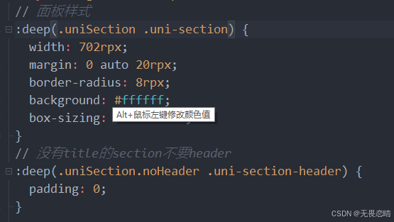vue3 uniapp小程序、APP :deep()穿透样式_uniapp 样式穿透-CSDN博客
