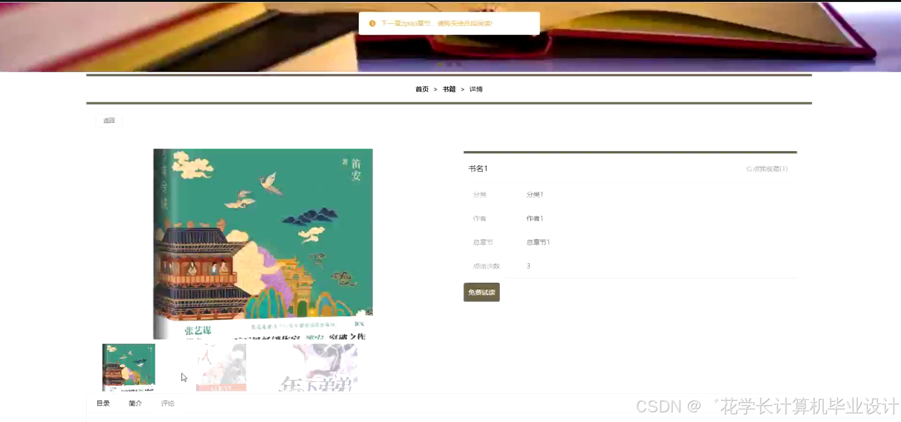 Python毕设 基于web的好文阅读网站的设计与实现程序论文pythonweb论文样文 Csdn博客