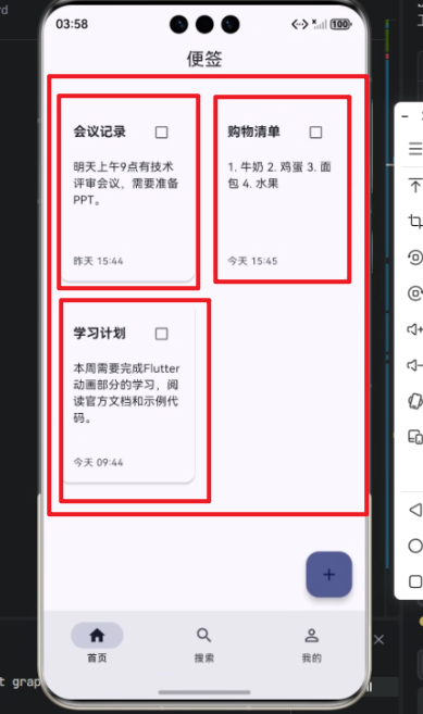 面向 OpenHarmony 的 Flutter UI 实践：便签卡片组件从设计到落地-CSDN博客