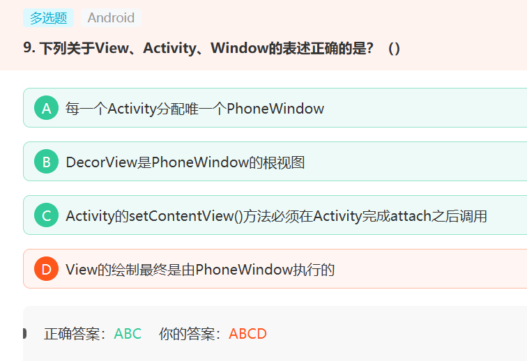 安卓UI核心：Activity、Window与View的关系解析_android主窗口activity和view是什么-CSDN博客