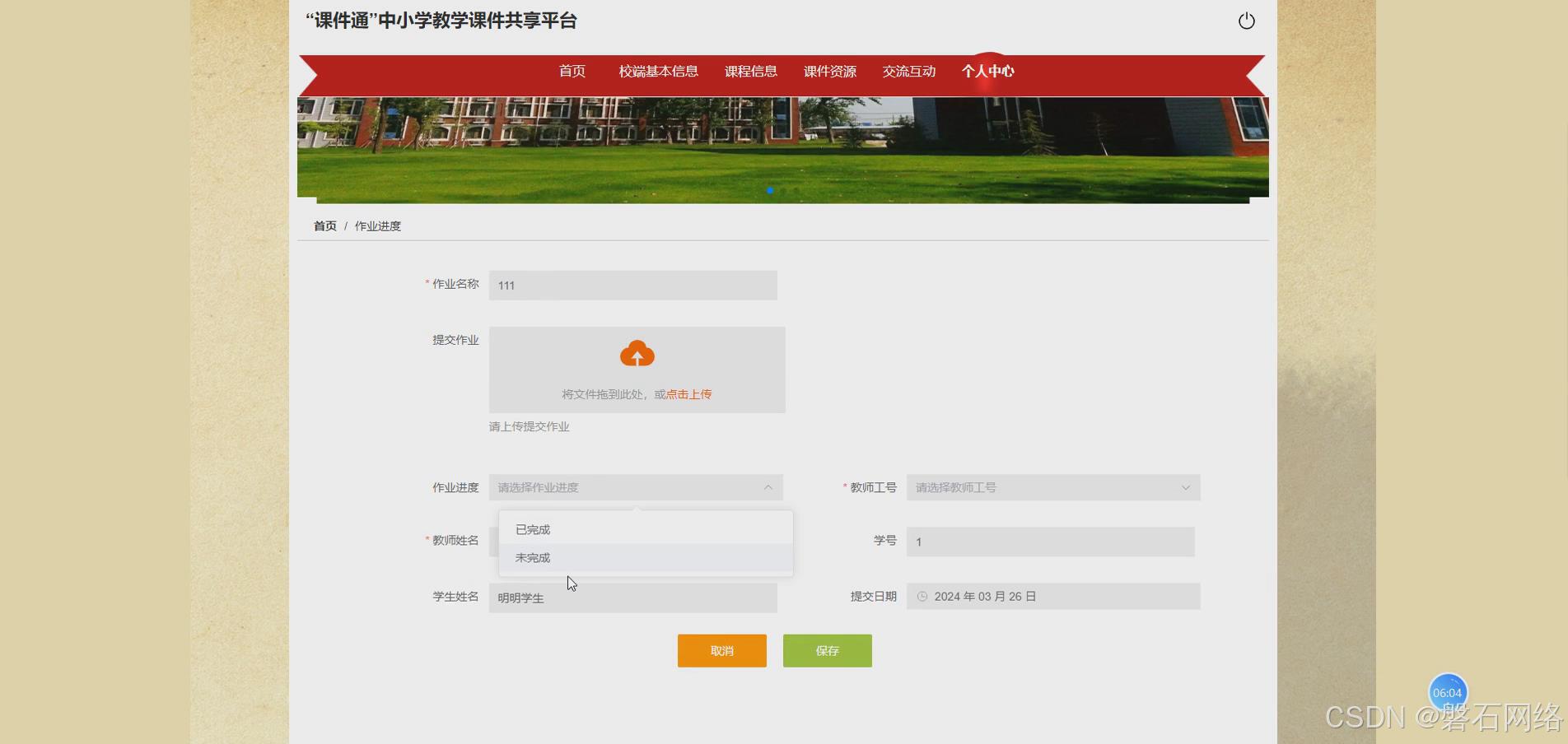 中小学教学课件共享平台Python+Vue3+Django(Pycharm毕业设计 mysql)-CSDN博客