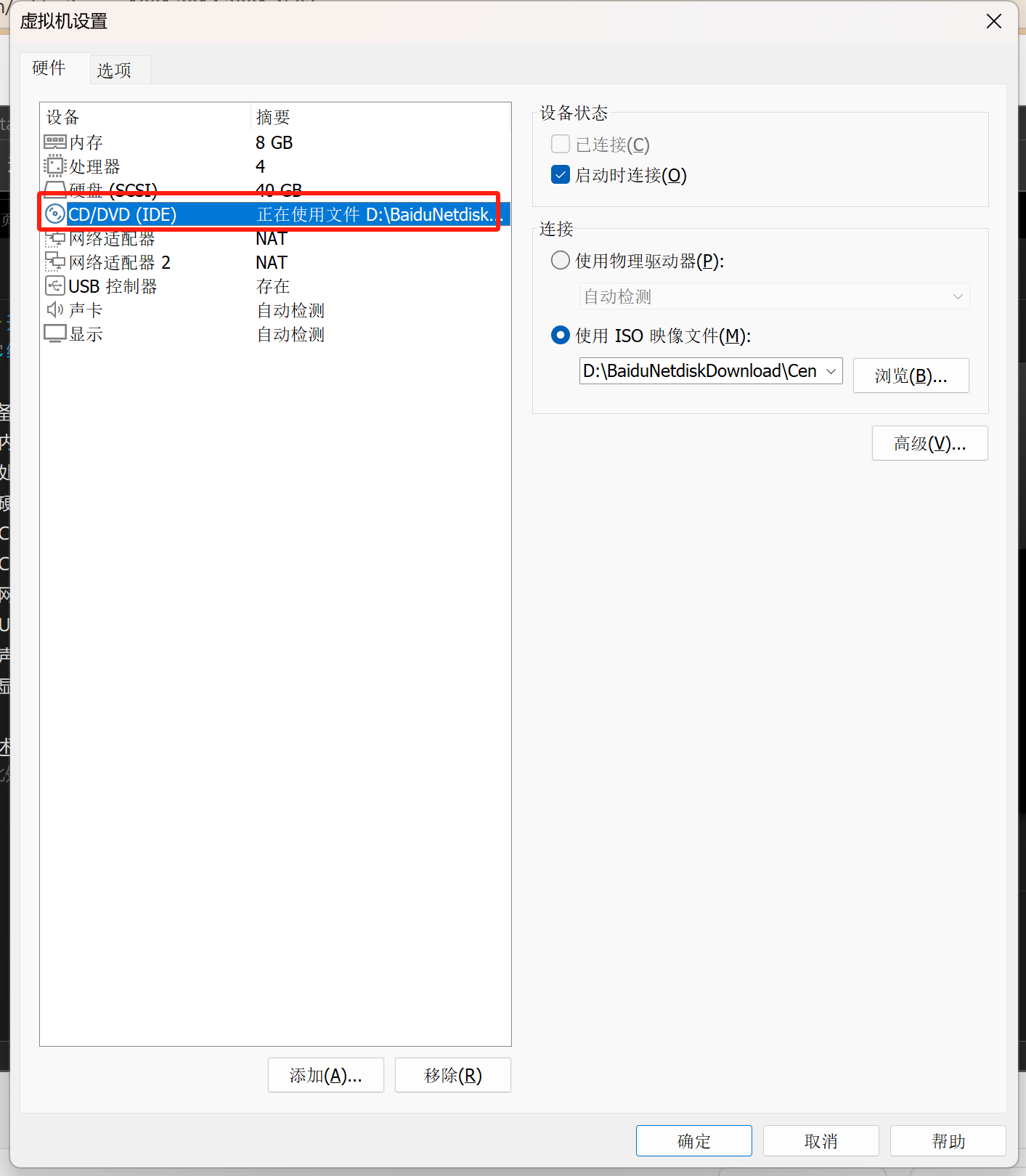 虚拟环境搭建开源云计算管理平台OpenStack（windows电脑）从搭建虚拟环境开始-VMware-centOS7_openstack搭建 ...