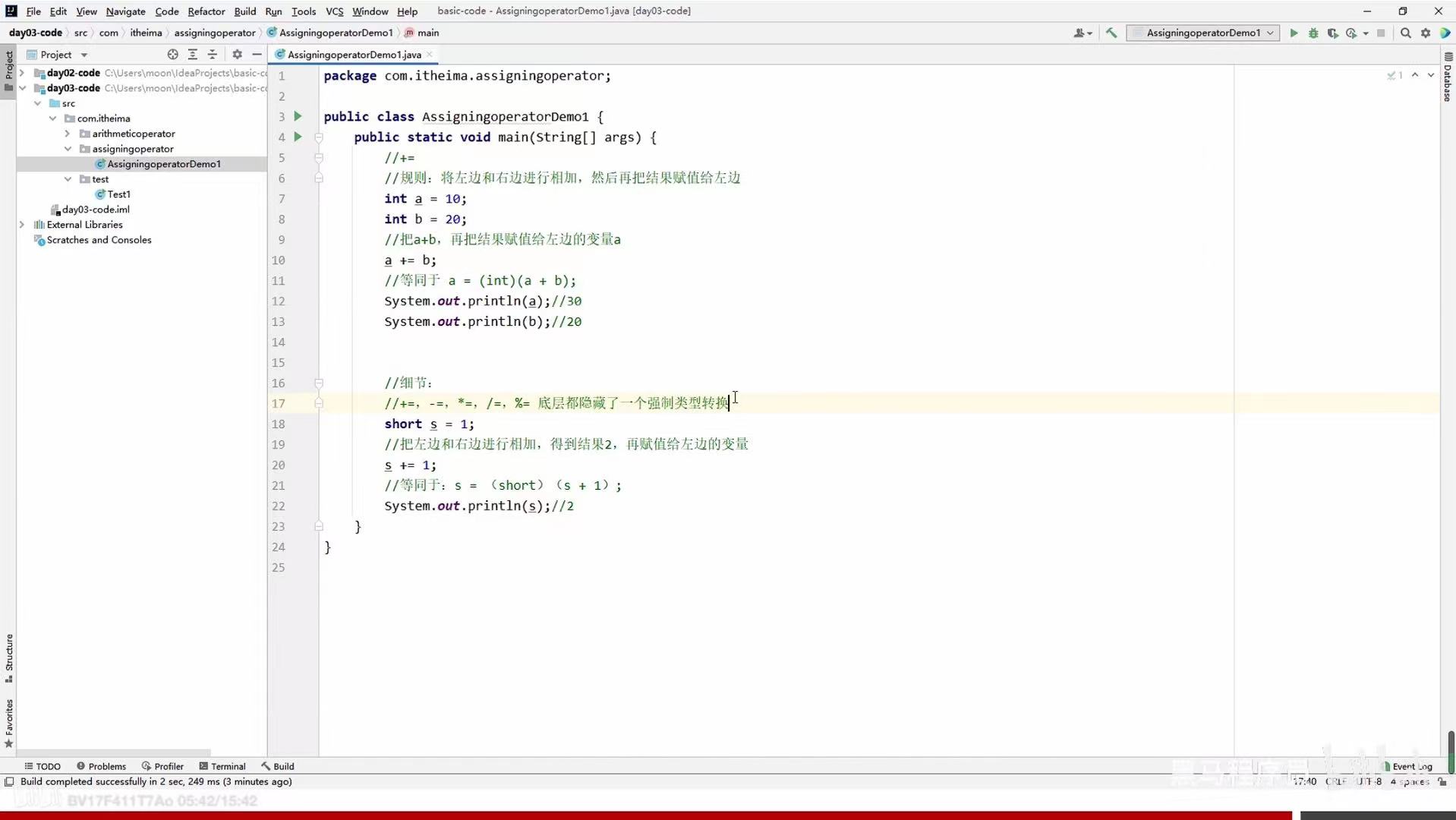 java学习-day03-CSDN博客