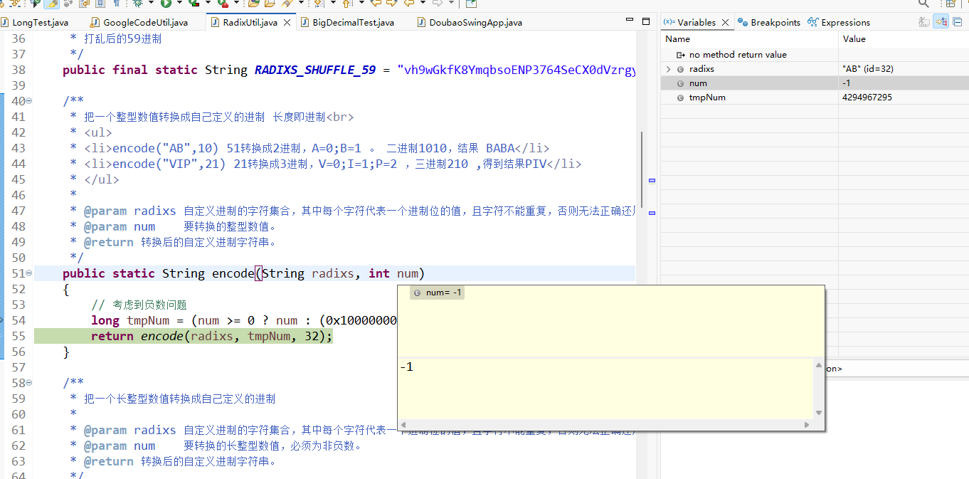 cn.hutool.core.util.RadixUtil Exception in thread “main“ java.lang.NegativeArraySizeException ...