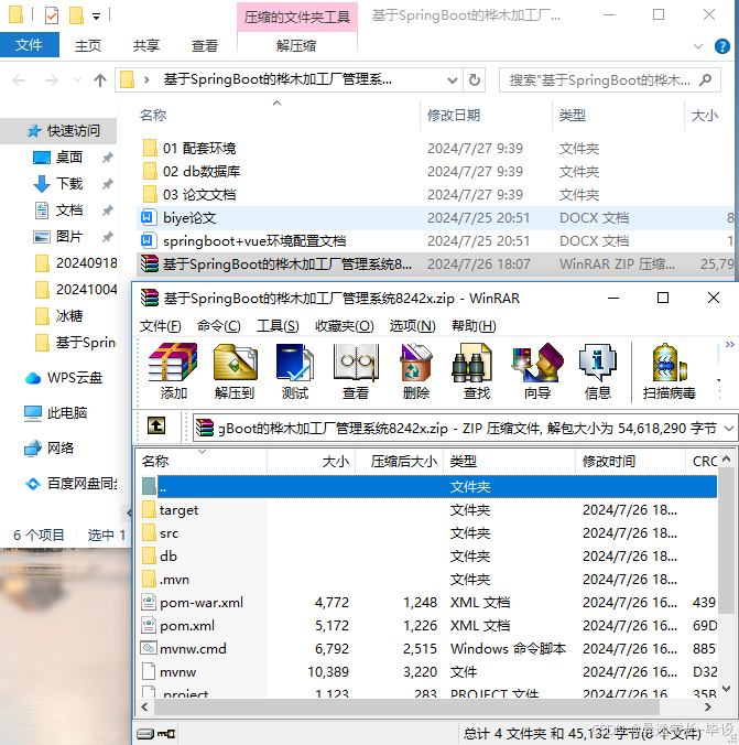 Springbootvue基于springboot的桦木加工厂管理系统【开题程序论文】 Csdn博客