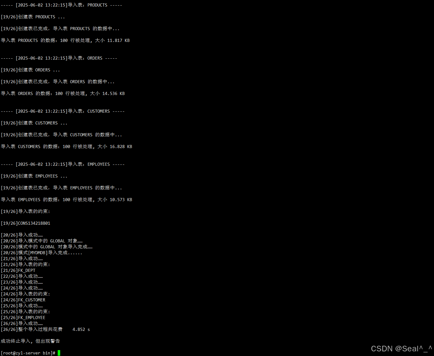 DM8数据库导入工具dimp/dimpdp详解_达梦dimpdp-CSDN博客