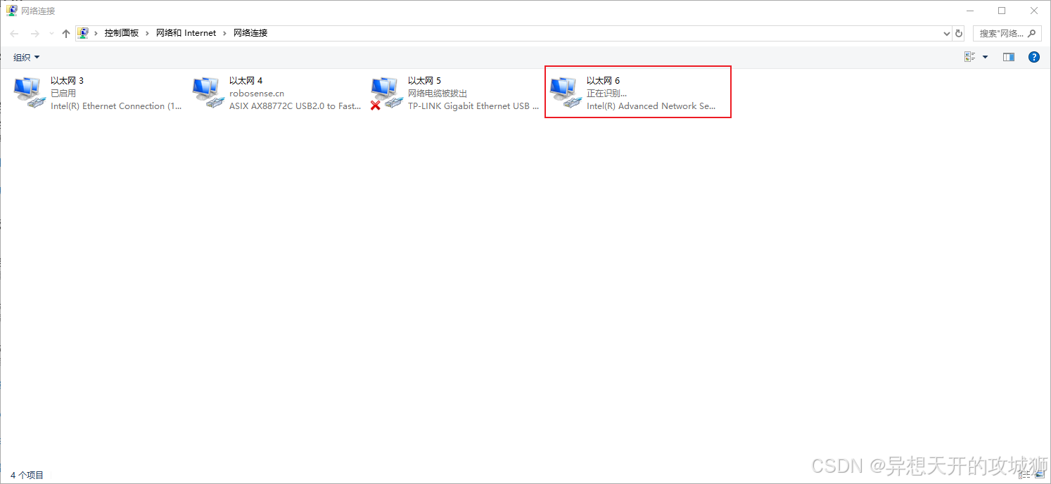 Win平台如何通过套接字发送带VLAN的报文_realtek ethernet diagnostic utility-CSDN博客