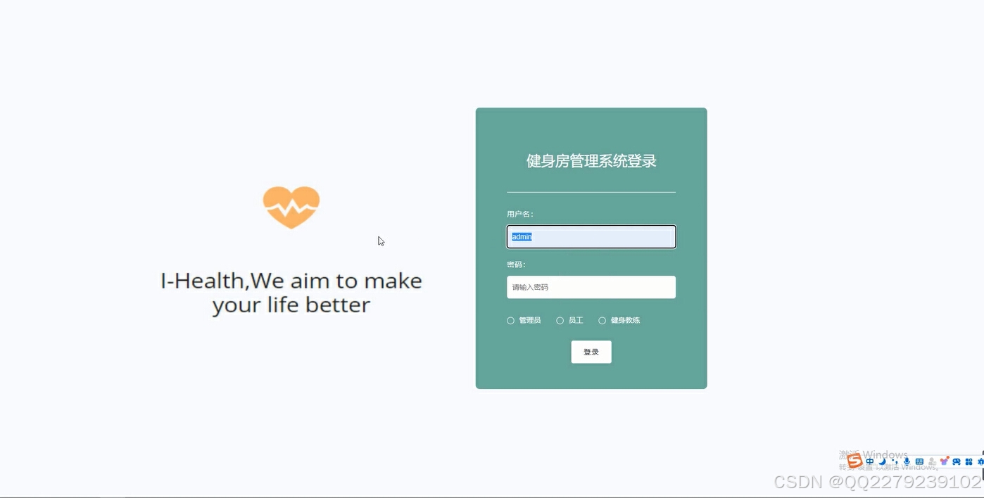 097基于java ssm springboot健身房管理系统健身课程预约器材租赁会员（源码+文档+运行视频+讲解视频）-CSDN博客