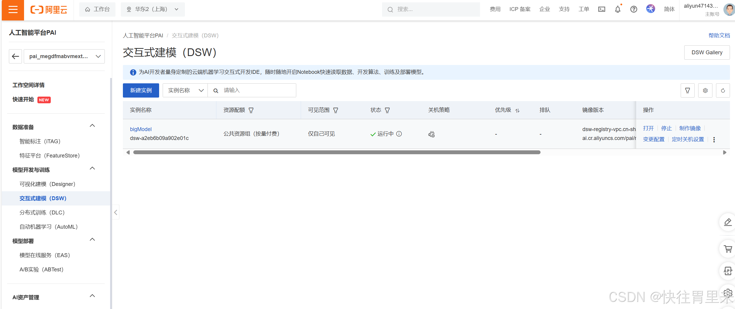 10分钟部署一个模型：云服务器部署ChatGLM3-6b以及微调-CSDN博客