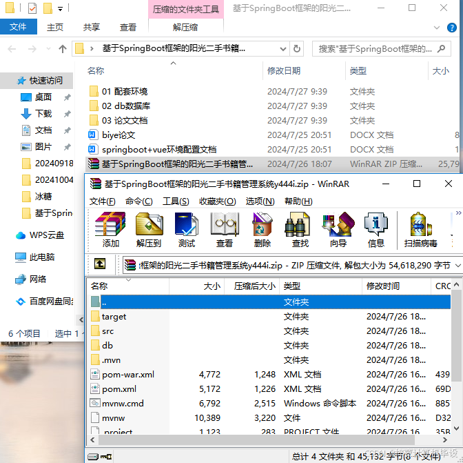 Springbootvue基于springboot框架的阳光二手书籍管理系统【开题程序论文】 Csdn博客