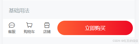 Vue2从0到1使用Vant2框架-CSDN博客