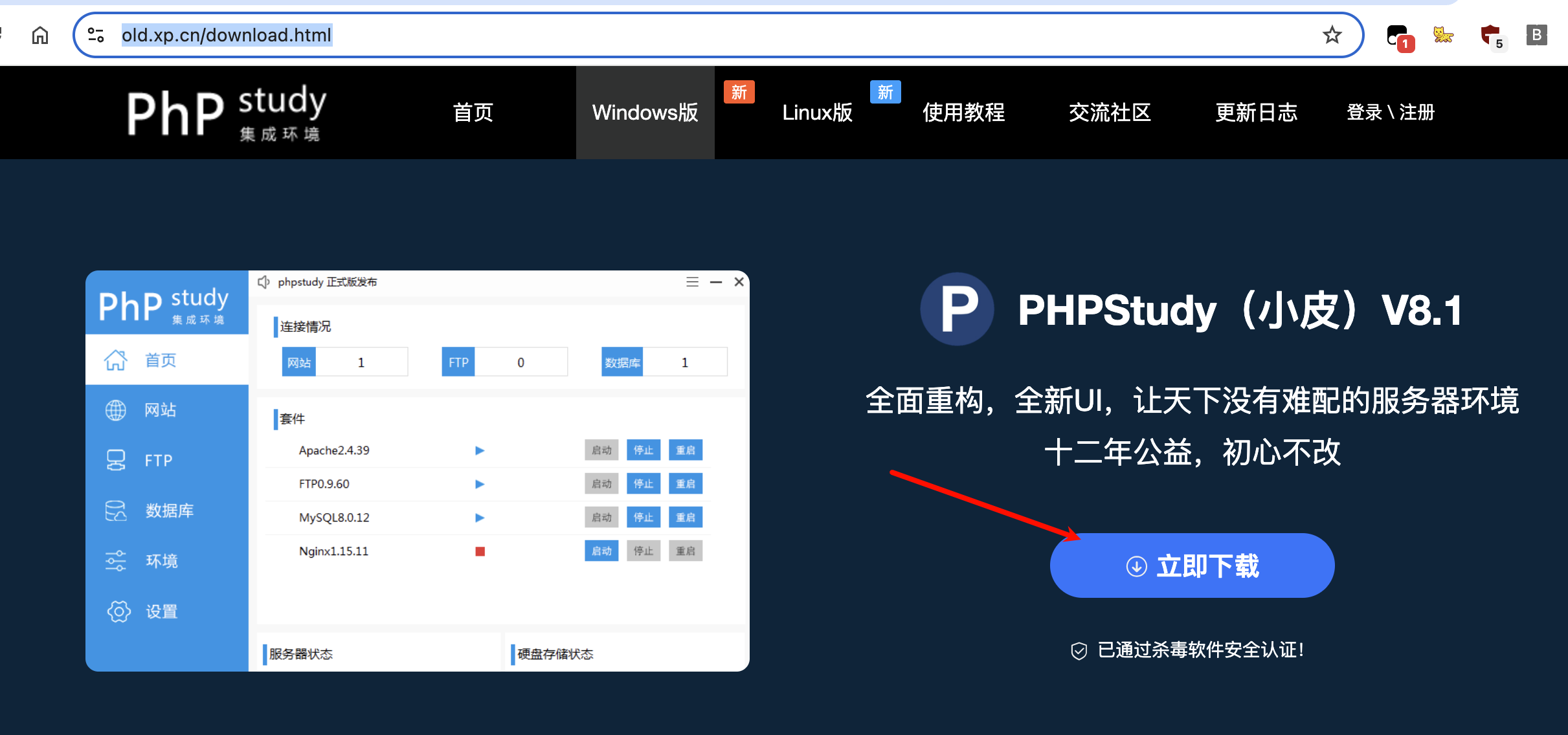 Php study ＋Navicat16_navicat和phpstudy-CSDN博客