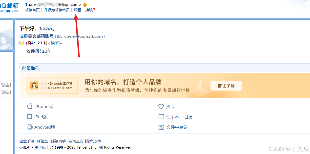 SpringBoot如何集成QQ邮箱，保姆级教程来啦！_springboot整合qq邮箱-CSDN博客