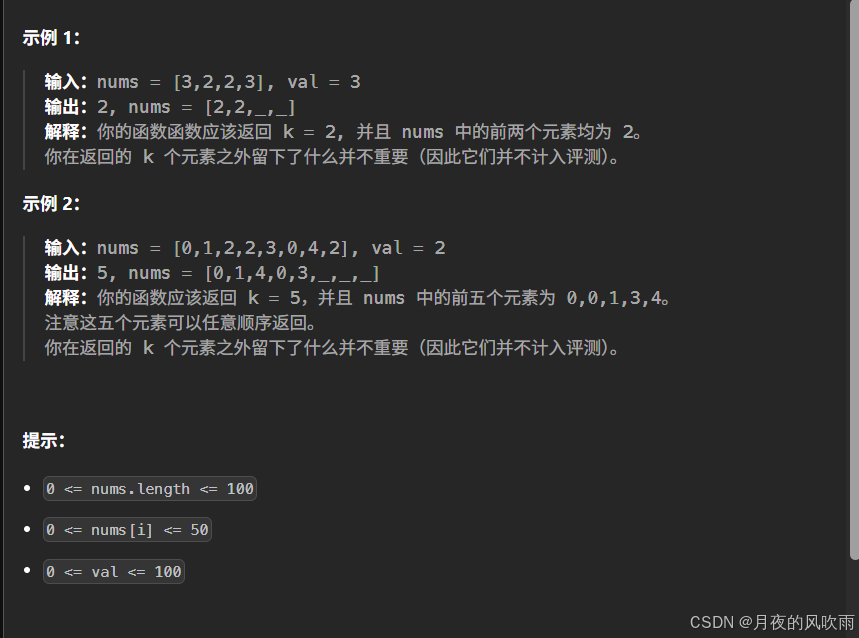 【LeetCode 27. 移除元素】：双指针法，10行代码搞定！-CSDN博客