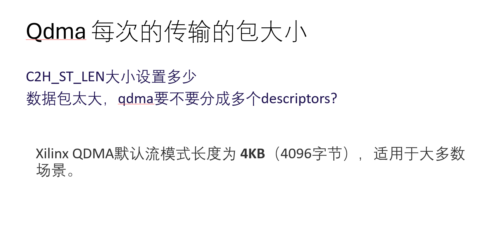 DPDK QDMA 驱动详解 - rx_qdma lcore-CSDN博客