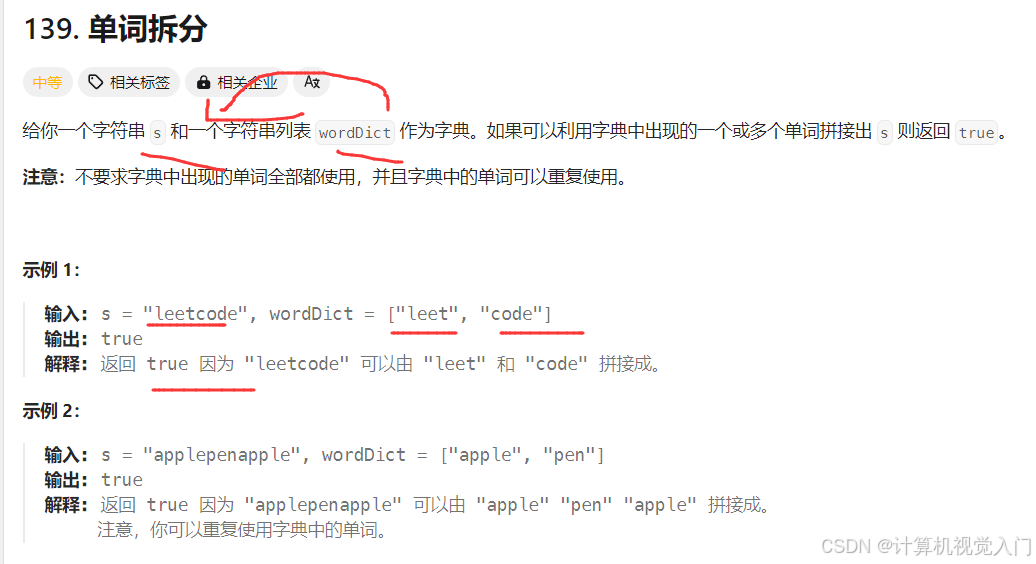 day44 第九章 动态规划part06 322. 零钱兑换 279.完全平方数 139.单词拆分-CSDN博客
