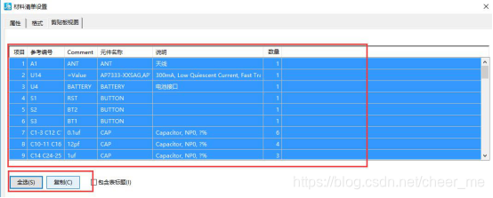 PADS输出BOM表和位号图（装配图）_pads导出bom-CSDN博客