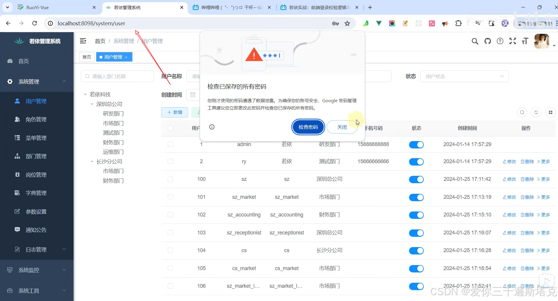 若依修改,redirect重定向分析 首页出现登录的地址 Loginredirect 2findex是重定向,意思是这样登录就会前往首页