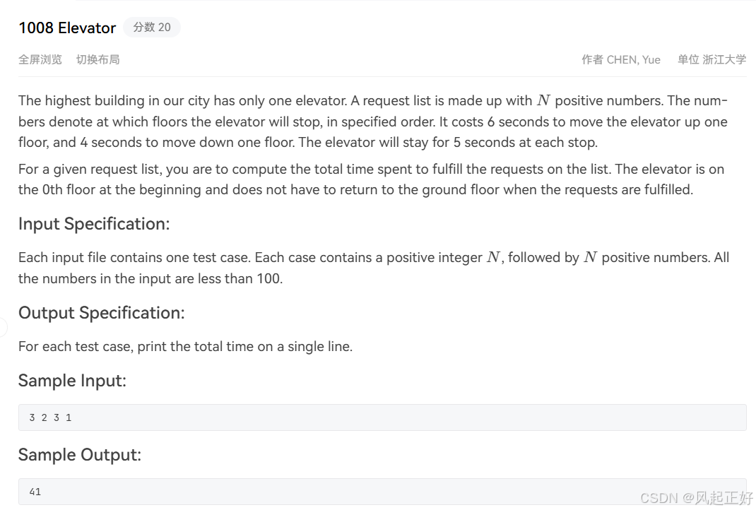 （PAT甲级）1008 Elevator （简单模拟）-CSDN博客