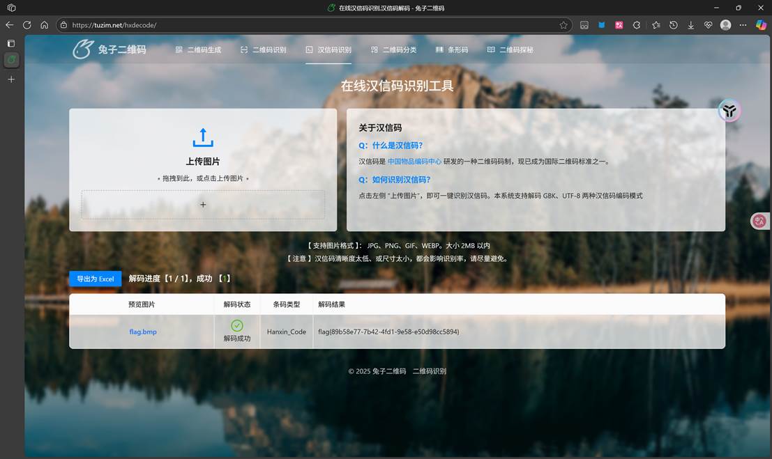 【能源安全WP】能源网络安全大赛团体预赛社会组WP（Misc&Crypto&能源行业）_能源网络安全大赛 wp-CSDN博客