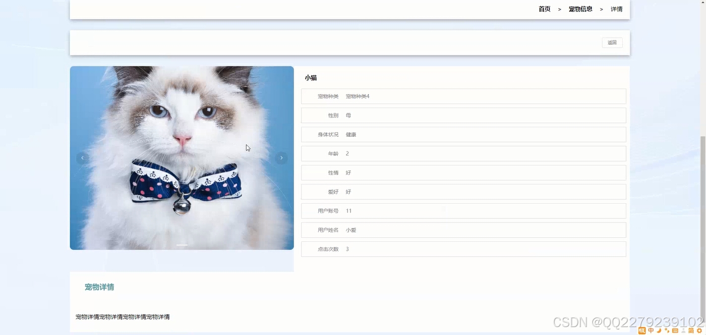 043基于java ssm springboot同城宠物照看服务系统（源码+文档+运行视频+讲解视频）-CSDN博客