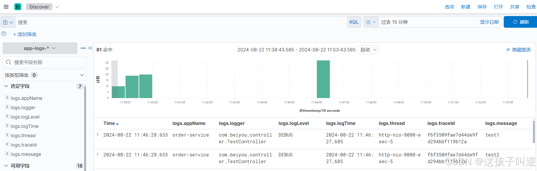 ELK日志采集系统与EFK安装与使用_java elk-CSDN博客