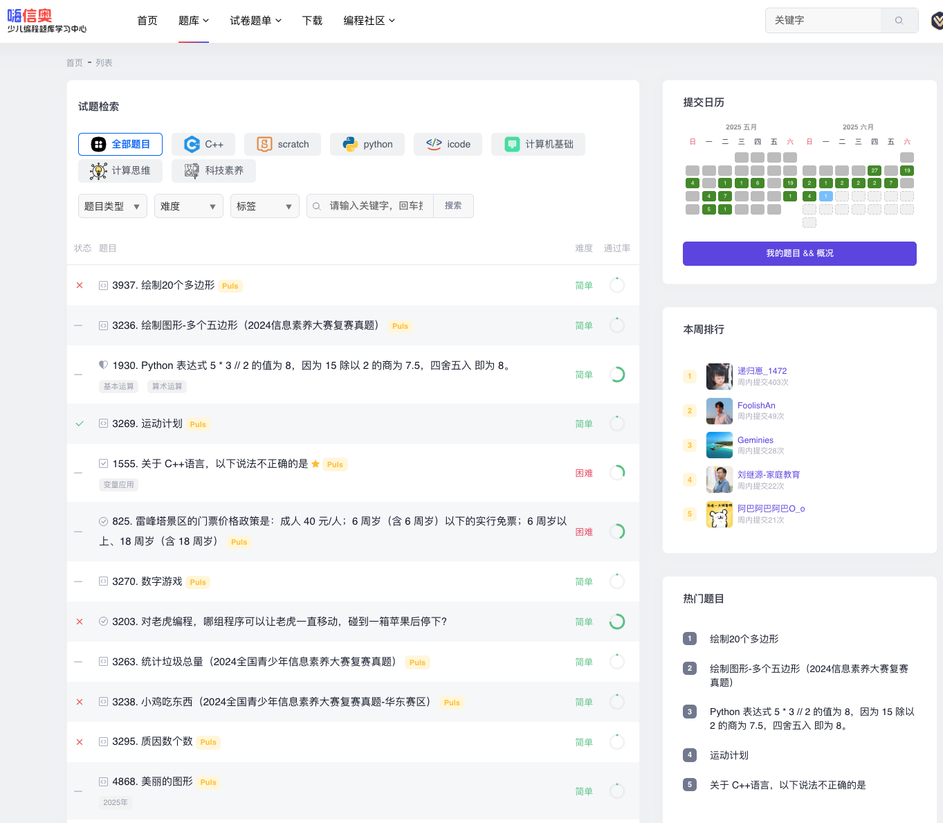 2024全国青少年信息素养大赛python复赛省赛真题——计算水费2024年信息素养大赛 Python挑战赛初中组复赛题 Csdn博客