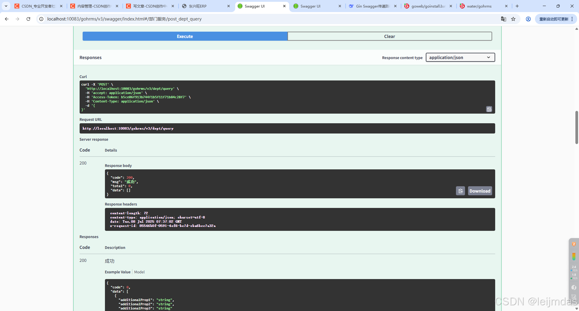 java全家桶之56: go对接java erp-CSDN博客