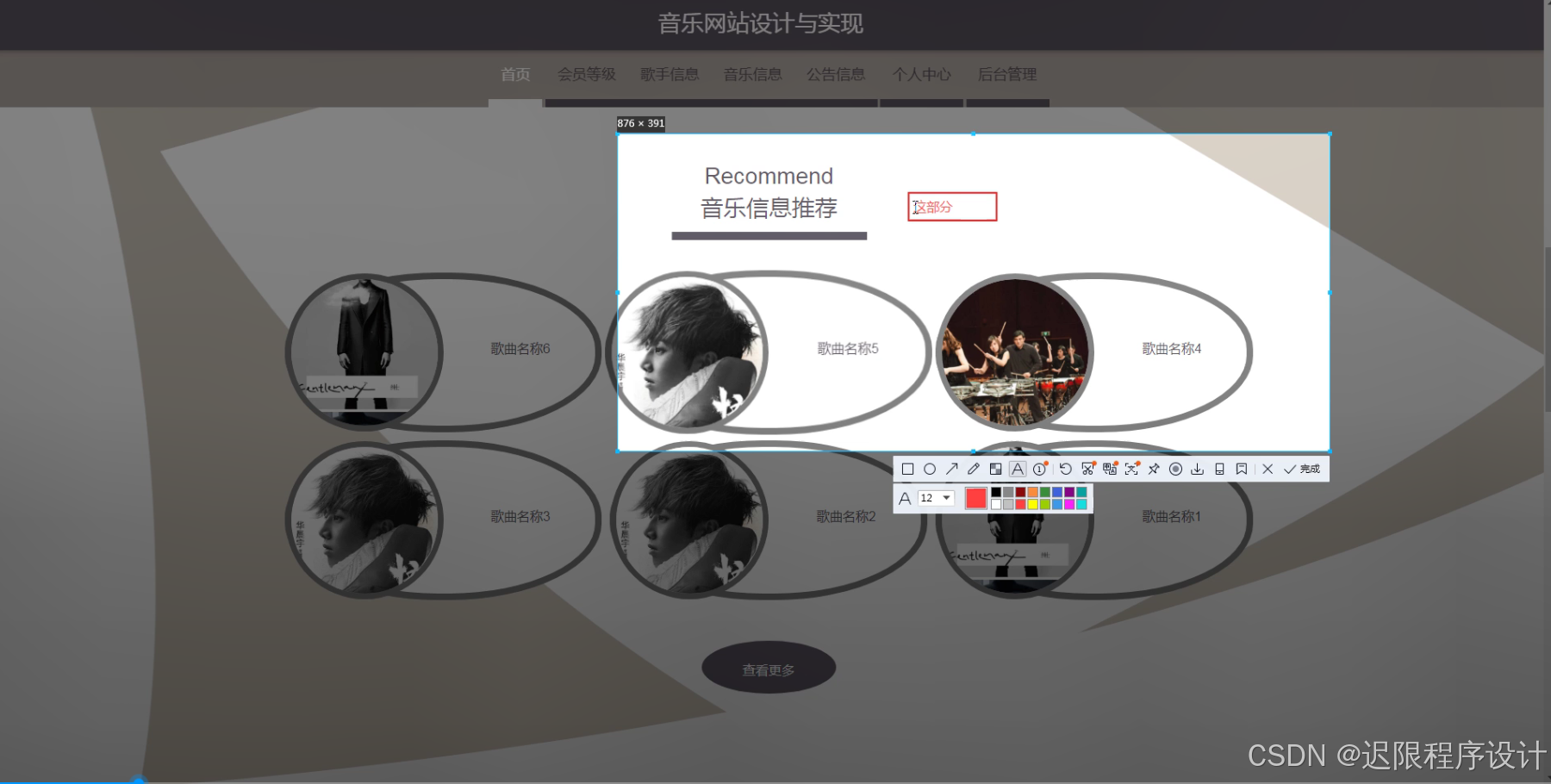 Java计算机毕业设计音乐网站设计与实现(开题程序论文)基于java的音乐网站的设计与实现 Csdn博客