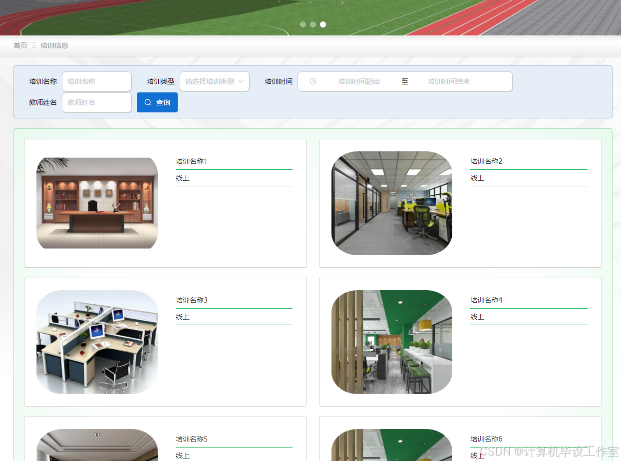【附源码】员工培训系统（源码数据库毕业论文答辩ppt）java开发springbootvue框架javaweb，可做计算机毕业设计或可