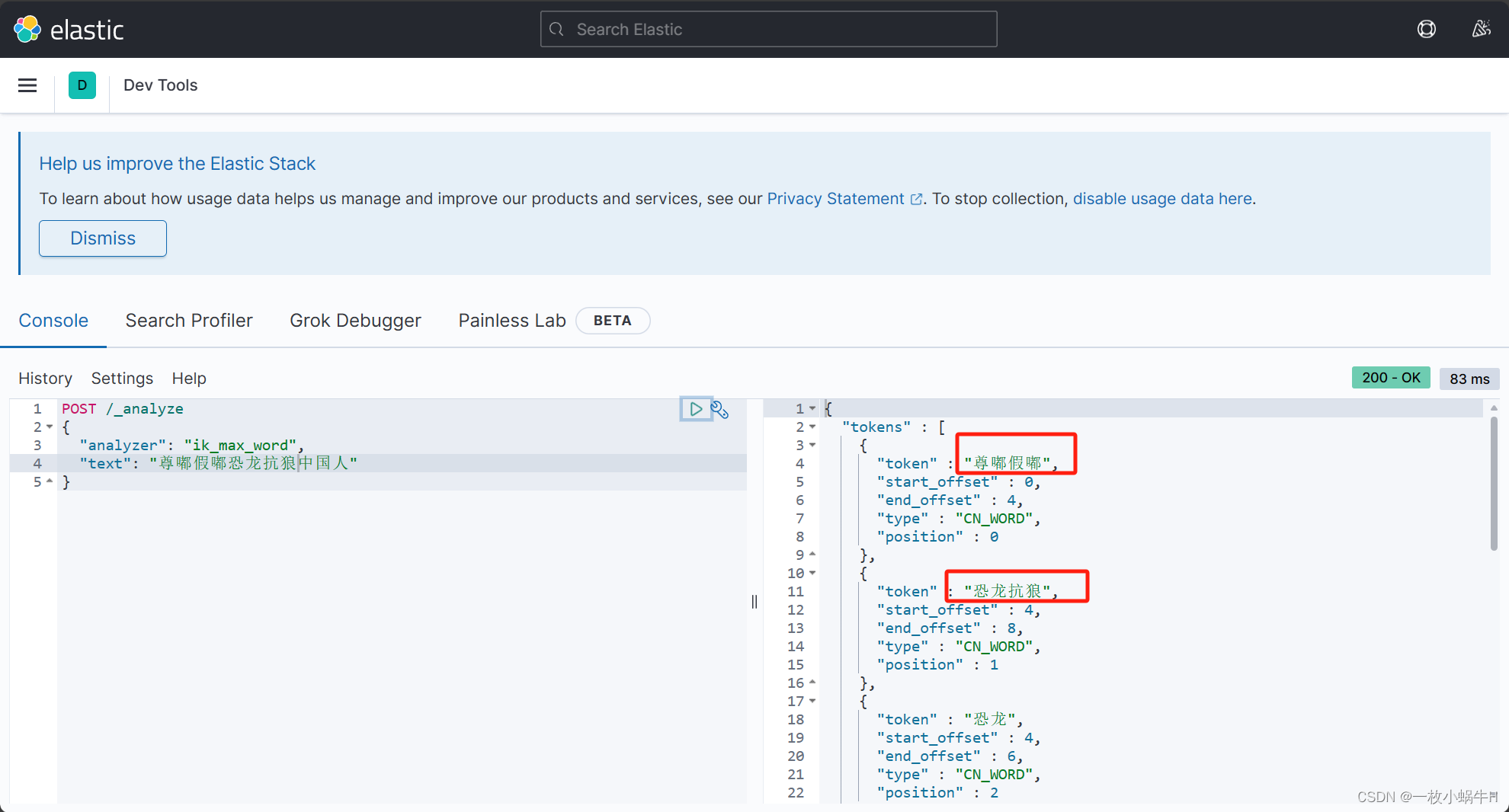 Docker安装Elasticsearch超详细图文附ES、IK压缩包_docker 安装es-CSDN博客