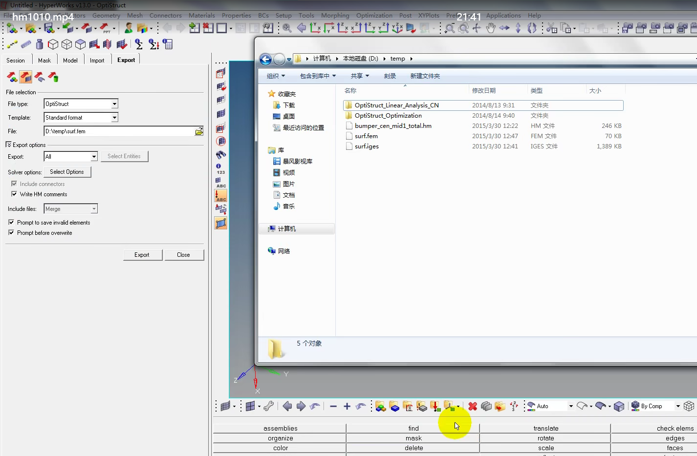 hyperworks13导入导出模型文件的说明-CSDN博客