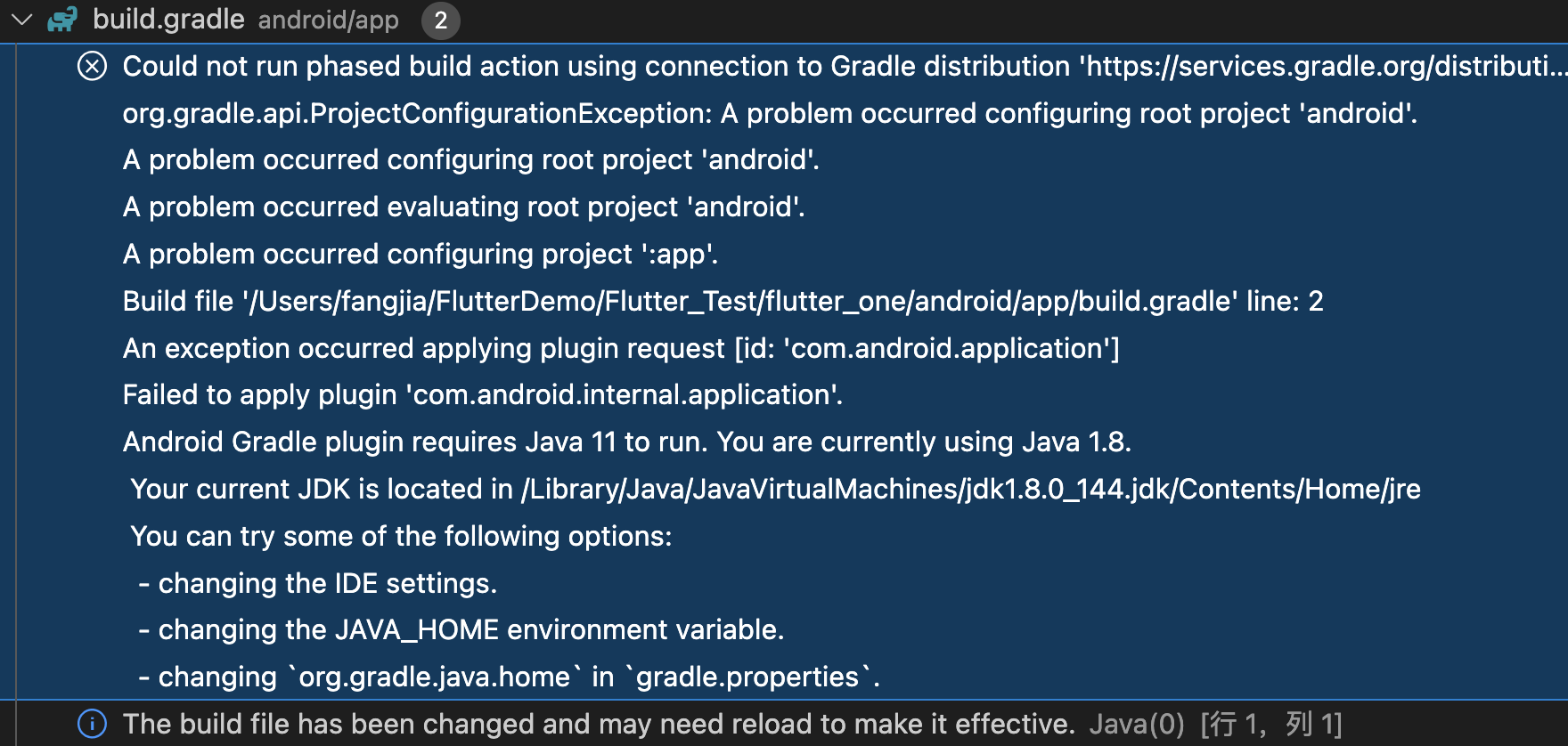 VS首次安装运行Flutter项目Your project‘s Gradle version is incompatible with the Java version that ...