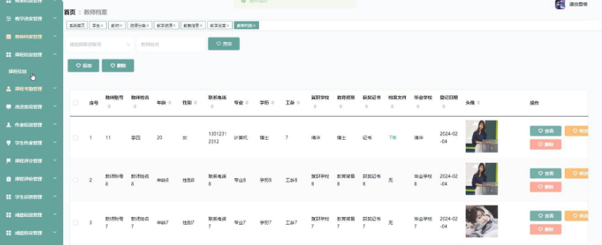 python+django/flask+springboot的程序设计基础课程辅助教学系统-毕业设计-CSDN博客