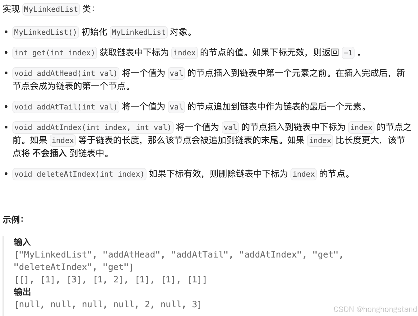 代码随想录D3：链表part01 python-CSDN博客