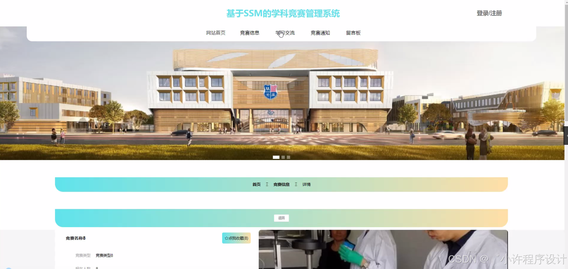 Python毕设 基于的学科竞赛管理系统程序论文python学生竞赛管理系统 Csdn博客