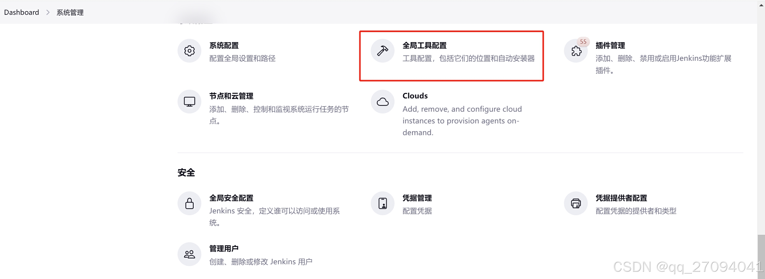 jenkins+docker自动化部署 (jdk17)_docker 安装jdk17-CSDN博客