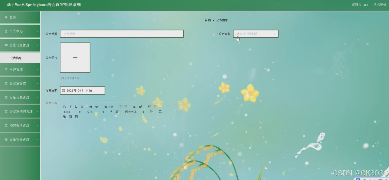 Springboot基于vue和springboot的会议室管理系统hbb9k（程序源码数据库调试部署开发环境） Csdn博客