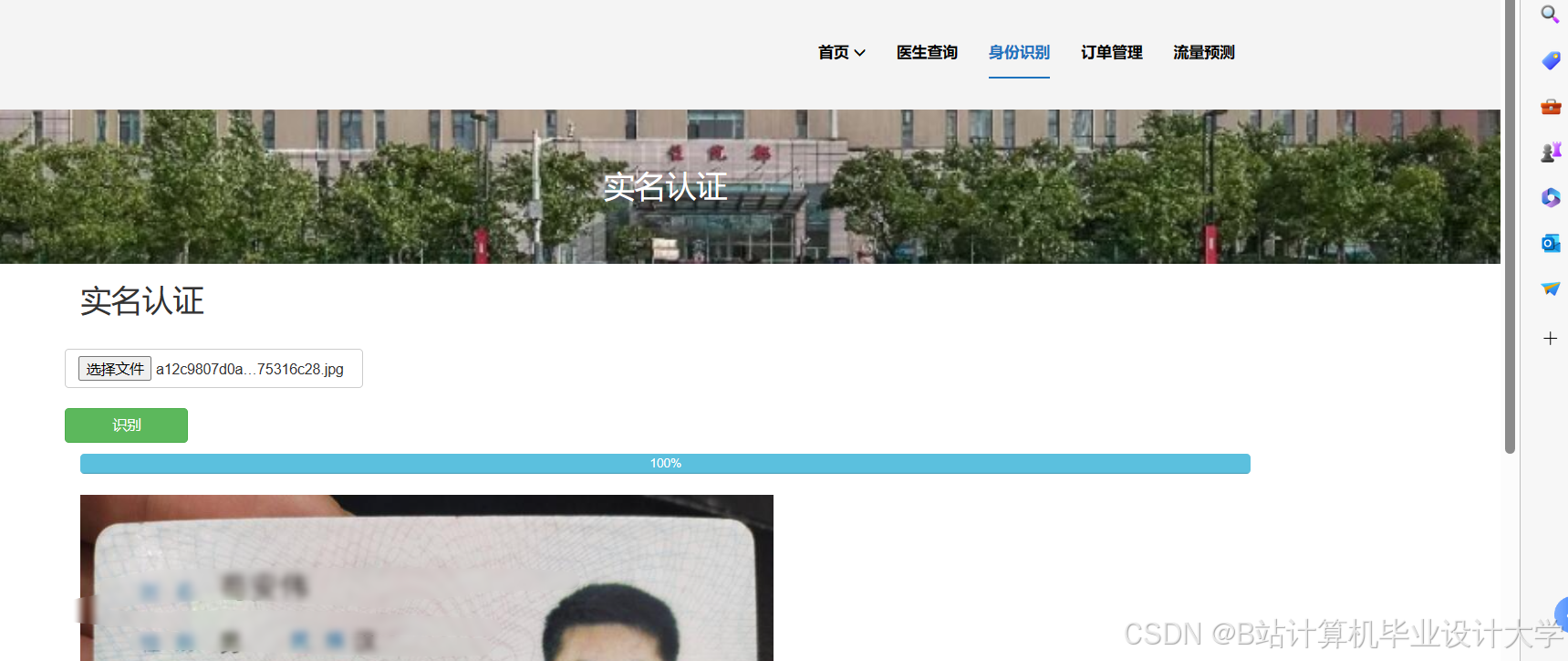 计算机毕业设计hadoopspark医生推荐系统 知识图谱 医生门诊预测系统 医生数据分析 医生可视化 医疗数据分析 医生爬虫 大数据毕业
