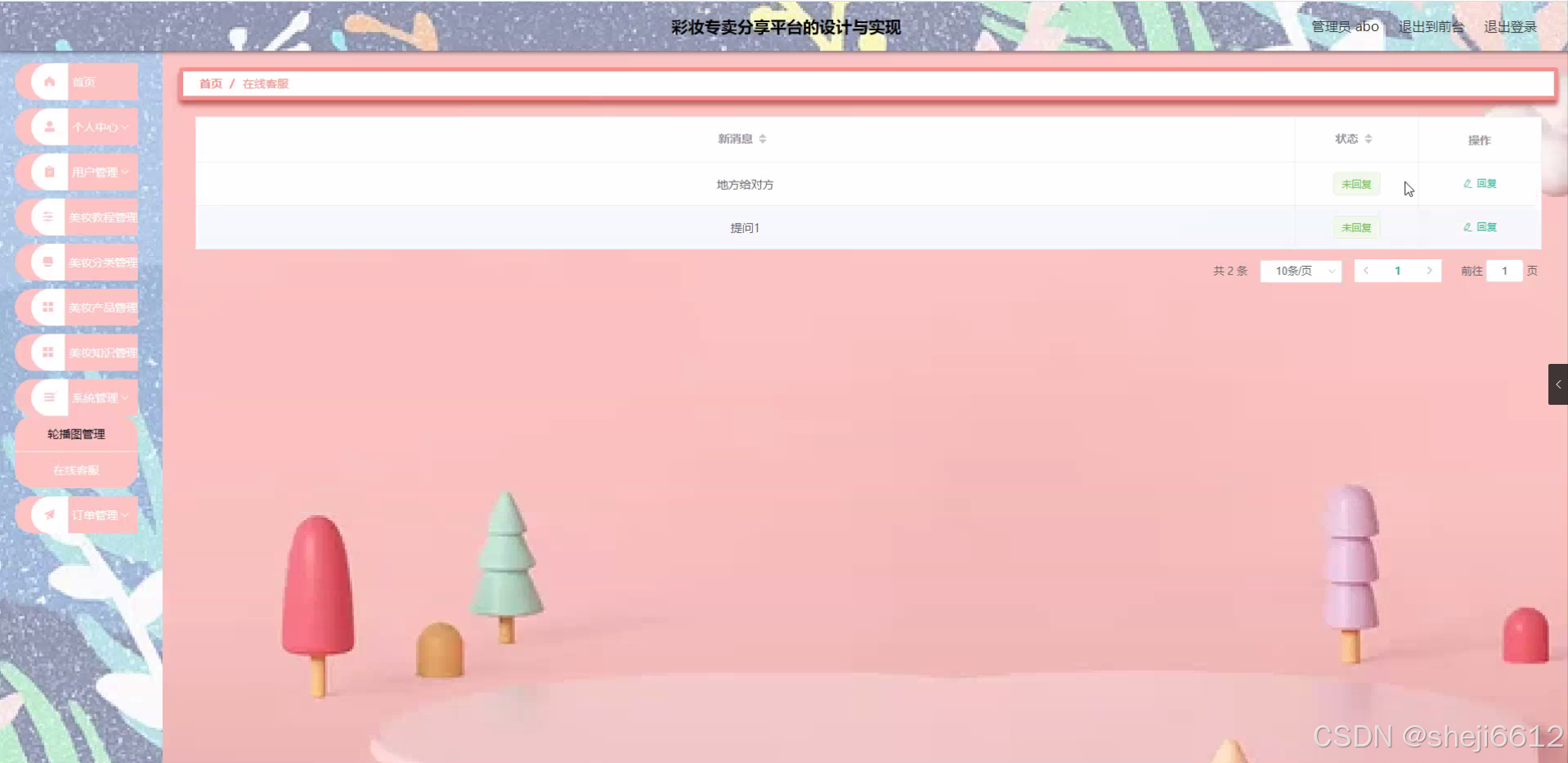 【开题报告】springboot彩妆专卖分享平台的设计与实现31682计算机毕业设计源码、研究背景、意义、目的、内容、方案和预期成果springboot彩妆推荐平台的设计与实现 Csdn博客